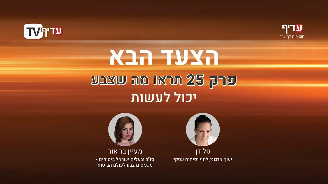 תראו מה שצבע יכול לעשות - Tal Dan - Issue - האתר הרשמי